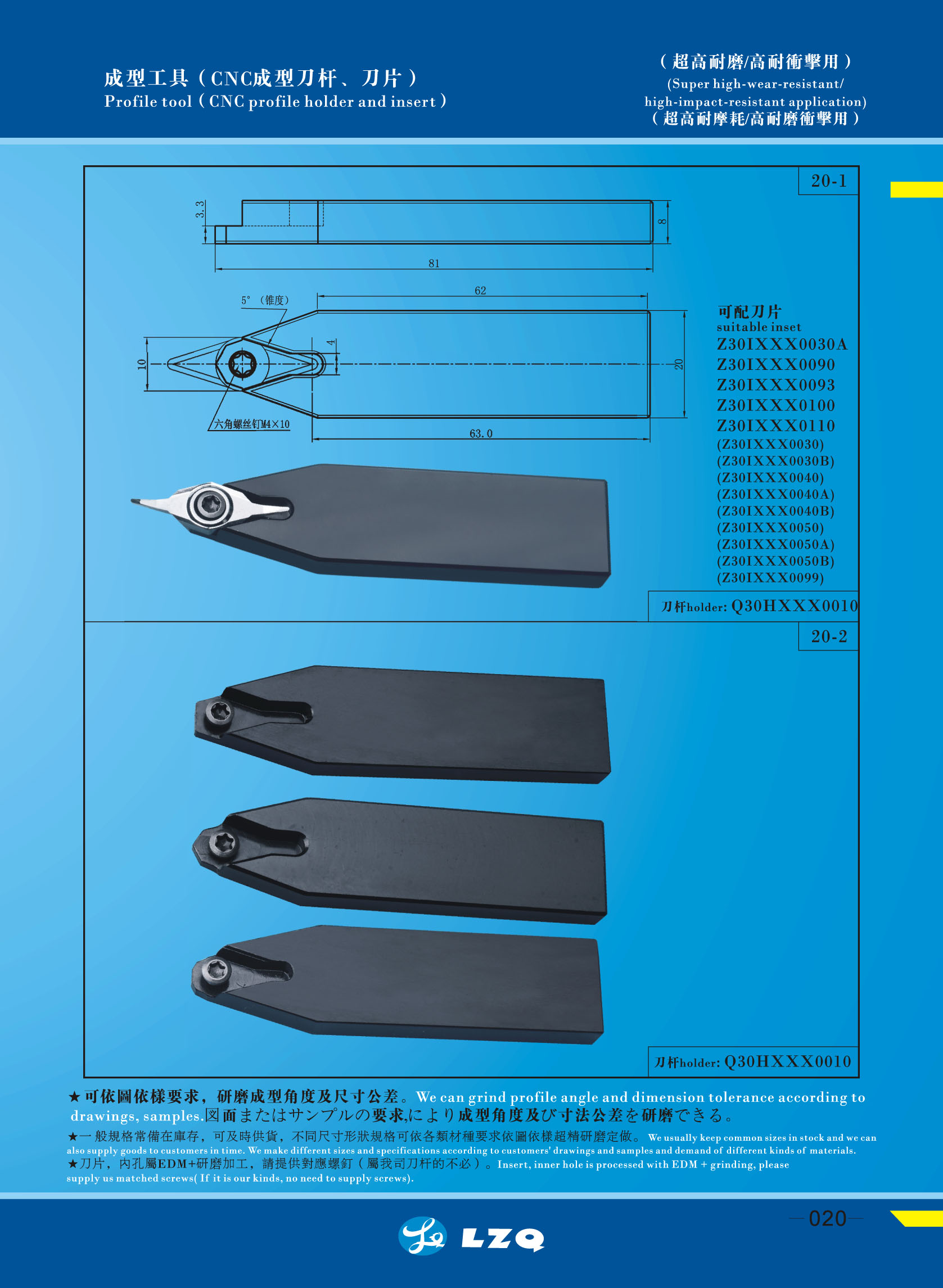 Profile tool (CNC profile holder and insert)