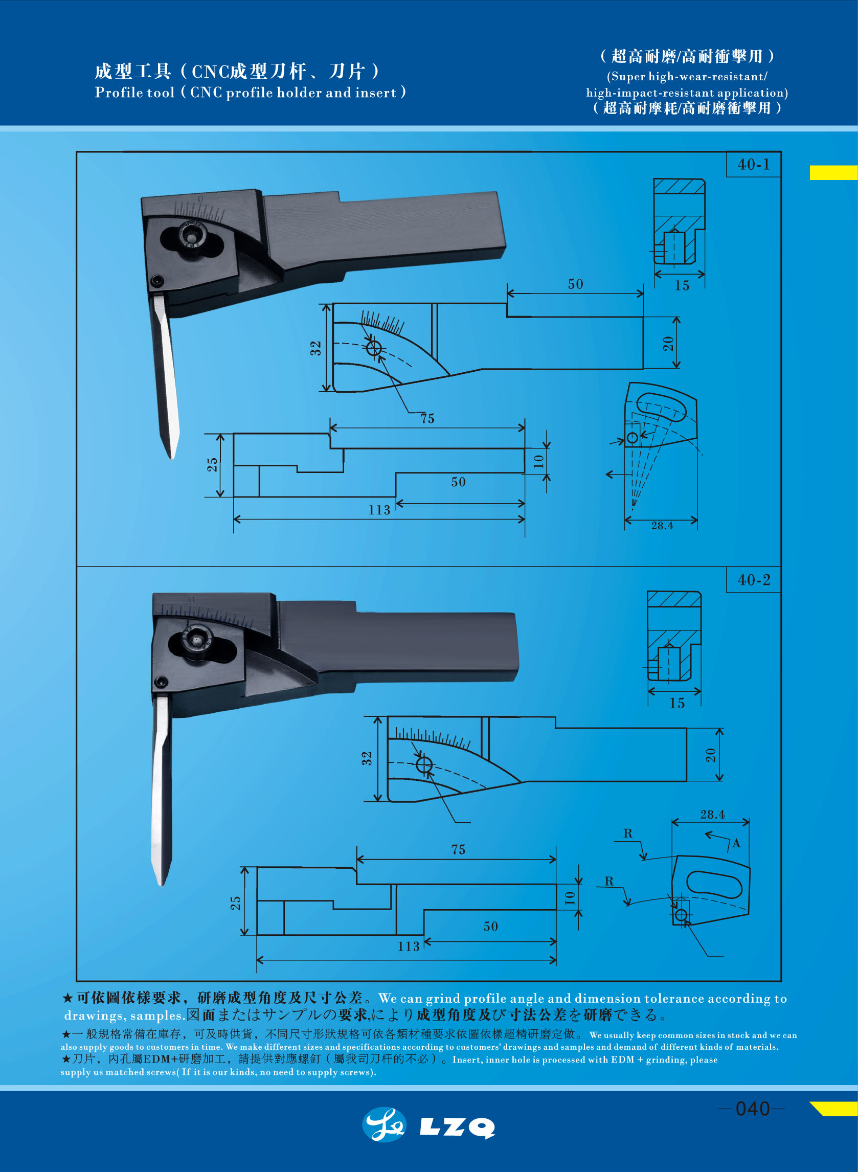 Profile tool (CNC profile holder and insert)